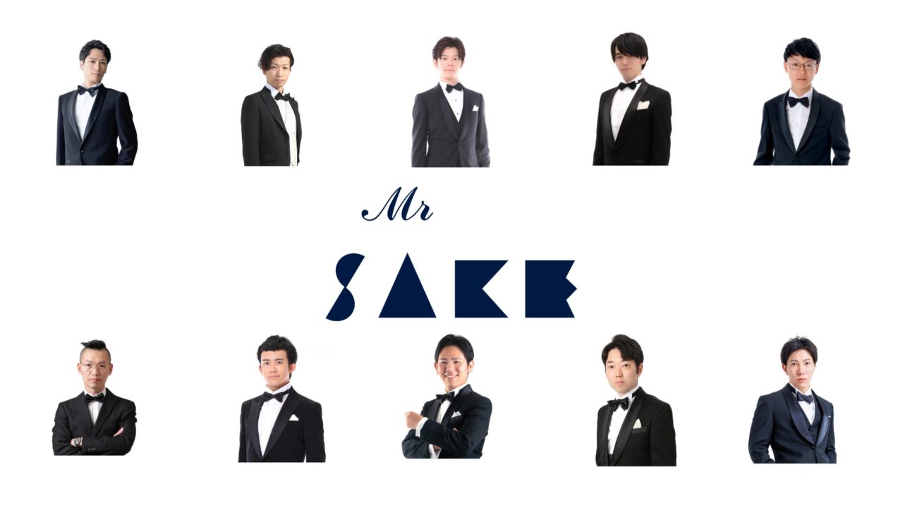 Mr SAKE / ミスターサケ - 2ページ目 (2ページ中) - Mr Sakeコンテストは、伝統ある日本酒と日本文化の魅力を日本国内外に ...
